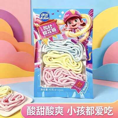 彩绳酸砂棉花糖网红爆款软糖趣味休闲糖果零食超市批发大包装