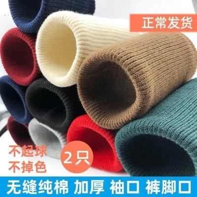 羽绒服袖口延长接长接边加厚罗口螺纹罗文女衣服毛衣袖套加长神器