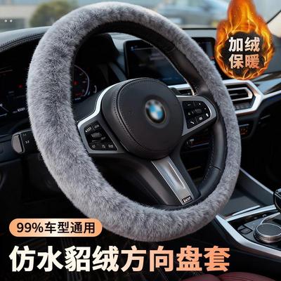 冬季方向盘套长毛绒通用汽车把套男女高级感仿水貂毛绒冬天保护套