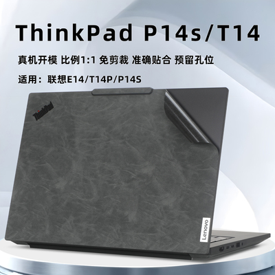 ThinkPadP14s保护膜外壳膜贴纸