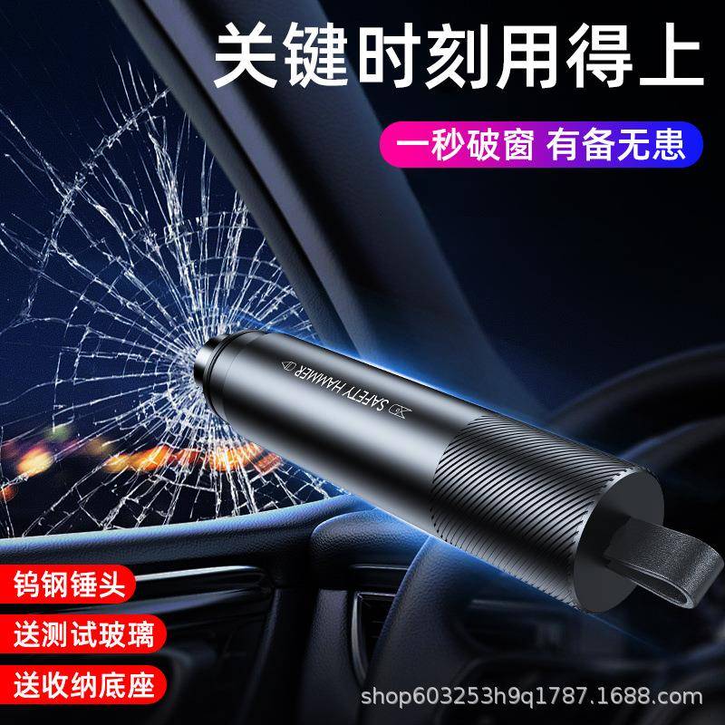 汽车逃生应多急工具914功能安全破窗窗秒割断安全带方便锤携带破