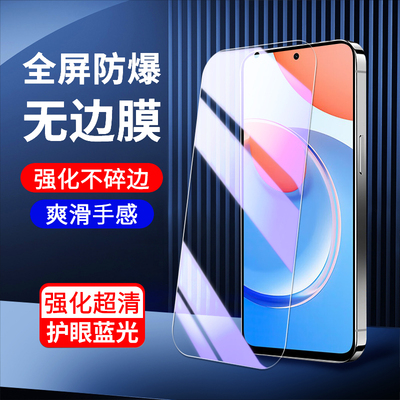 适用荣耀Play8t钢化膜抗蓝光保护