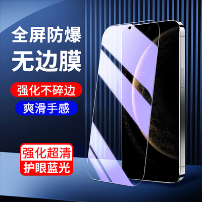 适用华为Mate70钢化膜抗蓝光保护