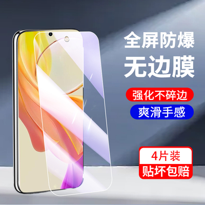 适用vivoY78钢化膜抗蓝光保护