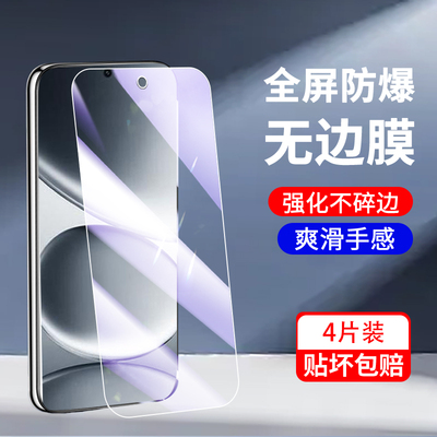 适用红米note15pro钢化膜抗蓝光