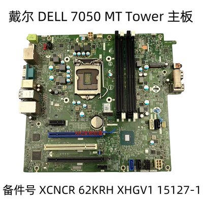 7050 MT Tower 主板 XCNCR 62KRH XHGV1 15127-1议价