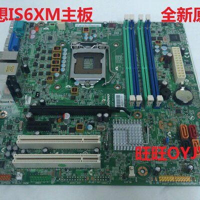 ThinkCentre M6300T M8200T M8300T IS6XM 主板议价