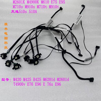 M415 M410 B415 M6201K M2601K T4900d E75 510s开关线 按钮议价