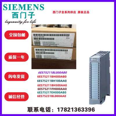 6ES7521-7EH00-00S71500数字量输入模块6ES75217EH0000议价
