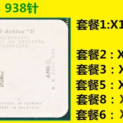 AMD双核 X180 X215 X220 X240 X245 X250 X260 X830 938针AM3 CPU