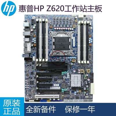 Z620工作站主板 FMB-1102 618264-003 708614-001 601议价