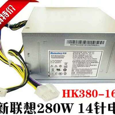 14针 电源 280W HK380-16FP PS-4281-02 FSP280-40EPA议价
