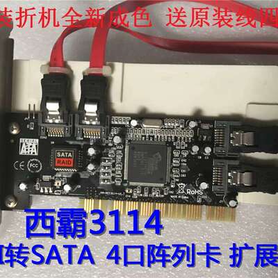 正品 乐扩 PCI转SATA卡 4口 SIL3114 扩展卡 3T 硬盘阵列卡议价