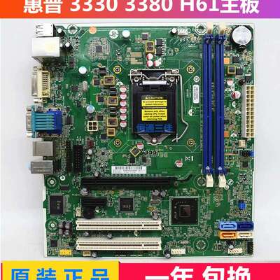 PRO 3330MT 3380MT H61主板 694617-001 660512-001议价