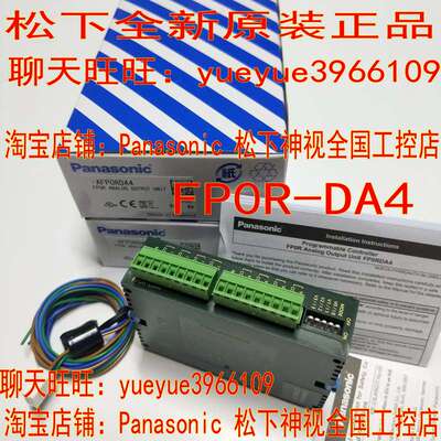 AFP0RAD4/AD8/A42/A21 PLC模拟量模块FP0R-AD4 /DA4/AD8/A421议价