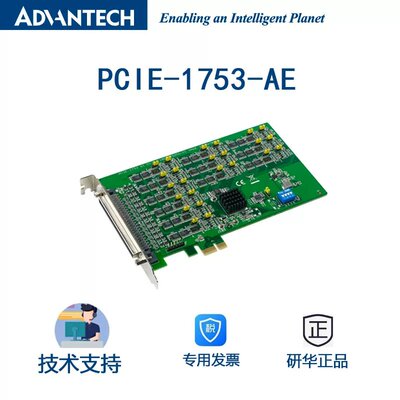 PCIE-1753-B PCI-1753 96通道数字输入输PCI卡数字量I/O议价