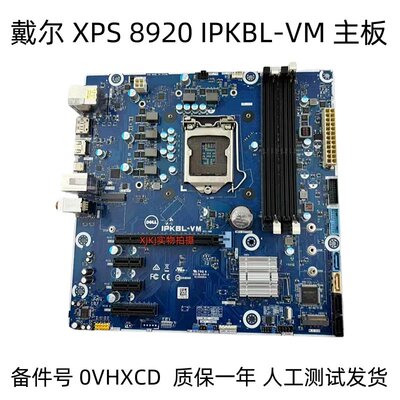 包邮 XPS 8920 IPKBL-VM Z270 1151CPU主板 VHXCD 0VHXCD议价