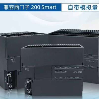 国产smart-200兼容plc SR/ST20 3040 ST/SR60主机拓展模块议价