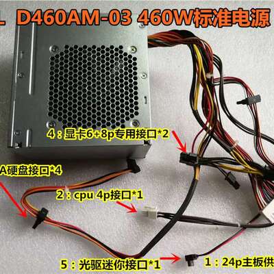 XPS 8910 8920 8930电源460W GJXN1 D460AM-03议价