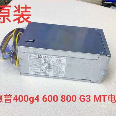 Prodesk 480G4 MT 480G5 400G4 600G4机箱电源D16-180P2A议价