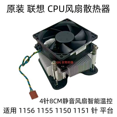 1156 1155 1150 1151 针 CPU散热器 风扇4针温控静音议价