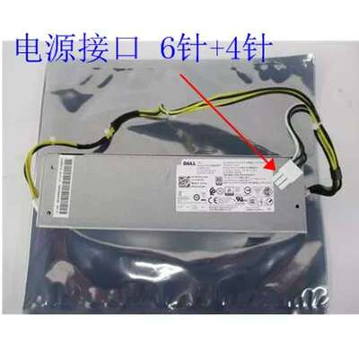 OptiPlex 3050 3060 3667 3668电源H200NS-00 8C0JV议价