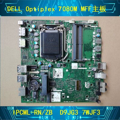 Optiplex 7080M MFF主板IPCML-RN/ZB RR02N 7WJF3 KHVV7议价