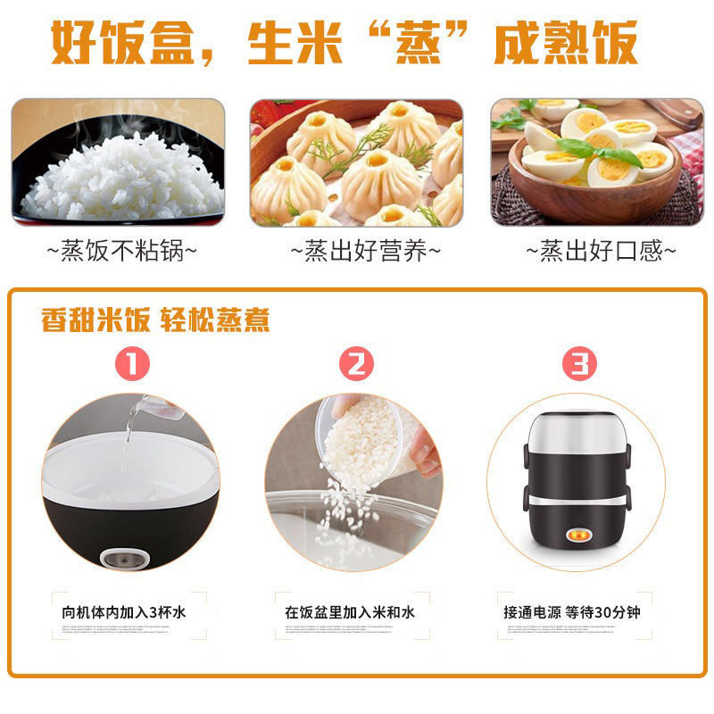 热得快多功能电热加热饭盒插电保温蒸煮饭盒家用宿舍便携迷你饭煲