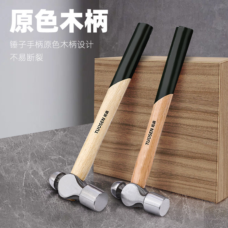 拓森五金工具多功能锤子建筑装修手锤防爆金属铁锤木柄圆头锤