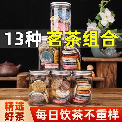 批发云南普洱茶红茶小茶饼糯米香生茶熟茶滇红茶云南白茶玫瑰花茶