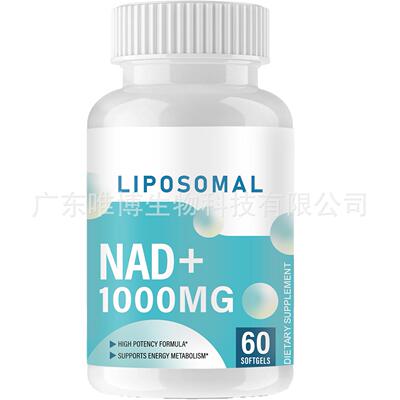 nad胶囊烟酰胺Nicotinamide mononucleotide脂质NAD+ capsul