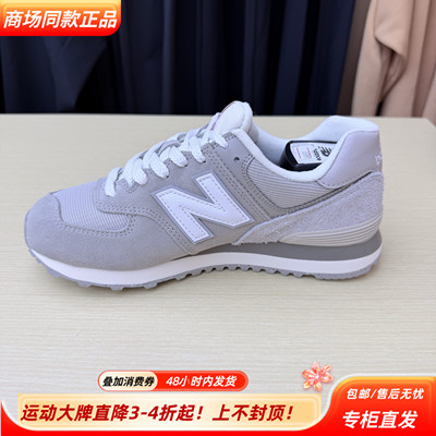 NewBalanceNB25新款574系列圆头系带轻便低帮跑步鞋U574GRR