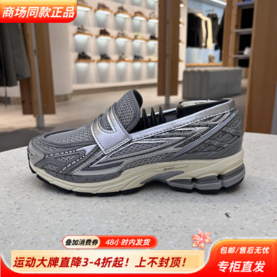 NewBalanceNB25秋冬新款1906L舒适一脚蹬乐福低帮休闲鞋U1906LAE