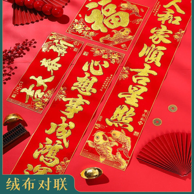 新品New Year couplet year vof tiger Fu couplet 2022R decorat