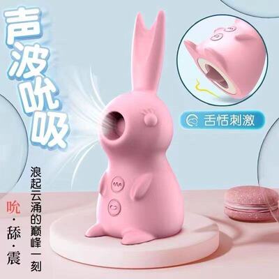 HA Love Rabbit Female Sucking Tongue Licking Yin Rich Milk