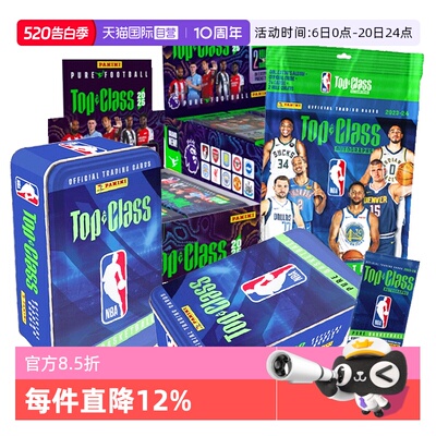 帕尼尼NBATOPCLASS经典球星卡
