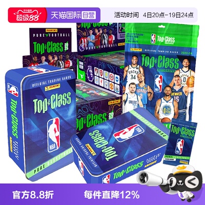 帕尼尼NBATOPCLASS经典球星卡