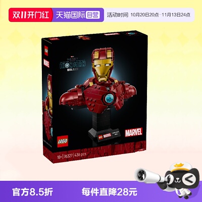 乐高积木超级英雄76327钢铁侠MK4