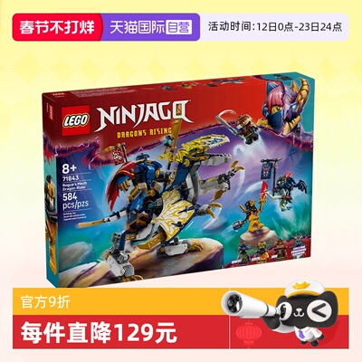 乐高71843黑化杰机甲神龙坐骑