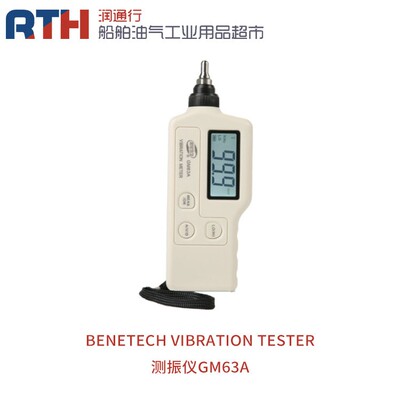 VIBRATION TESTER BENETECH便携一体式震动测量测振仪标智GM63A