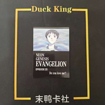 EVA 万代1996年第4版收藏卡EP25 边角有白点日谷国内现货默认中古