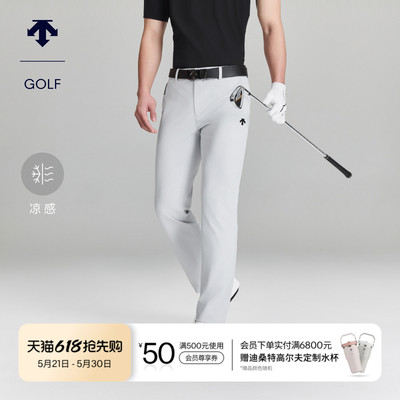 【进口面料】迪桑特高尔夫男士PRO凉感透气直筒长裤夏季新品