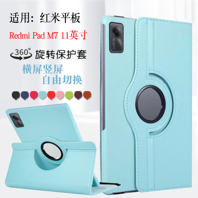 适用RedmipadM7平板保护套