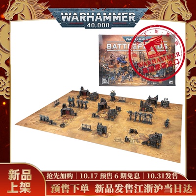 战锤40K:战地哈米吉多顿预涂装地形套装 Armageddon–Pre Painted