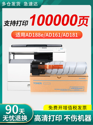适用震旦AD188e粉盒ADT181 ADT199碳粉AD208硒鼓ADT161墨粉207 21