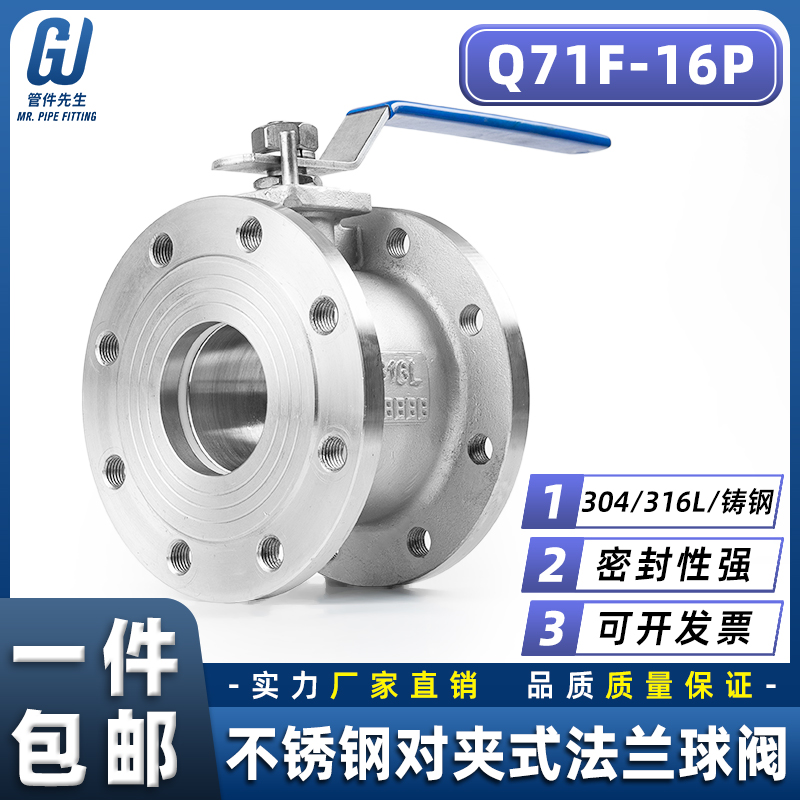 304不锈钢法兰对夹式球阀Q71F-16P意式薄型手动蒸汽阀门dn80 125_虎窝淘