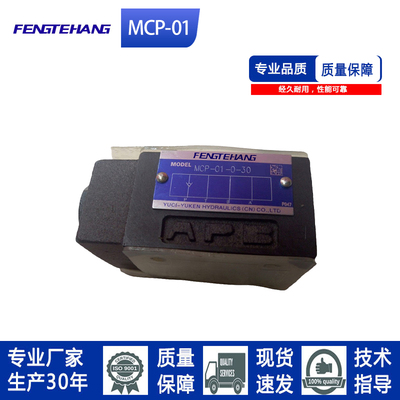 FENGTEHANGMCP-01现货单向阀