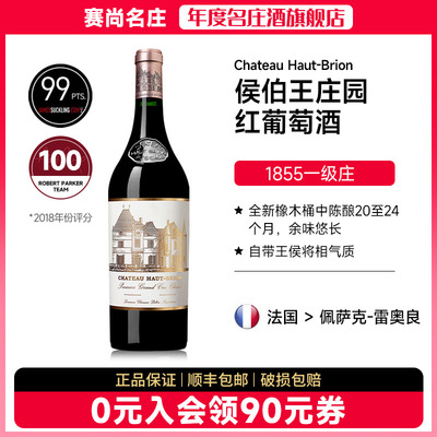 奥比安侯伯王正牌一级庄干红