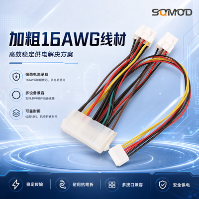 ATX24针转JVS电源适配器带GDROM