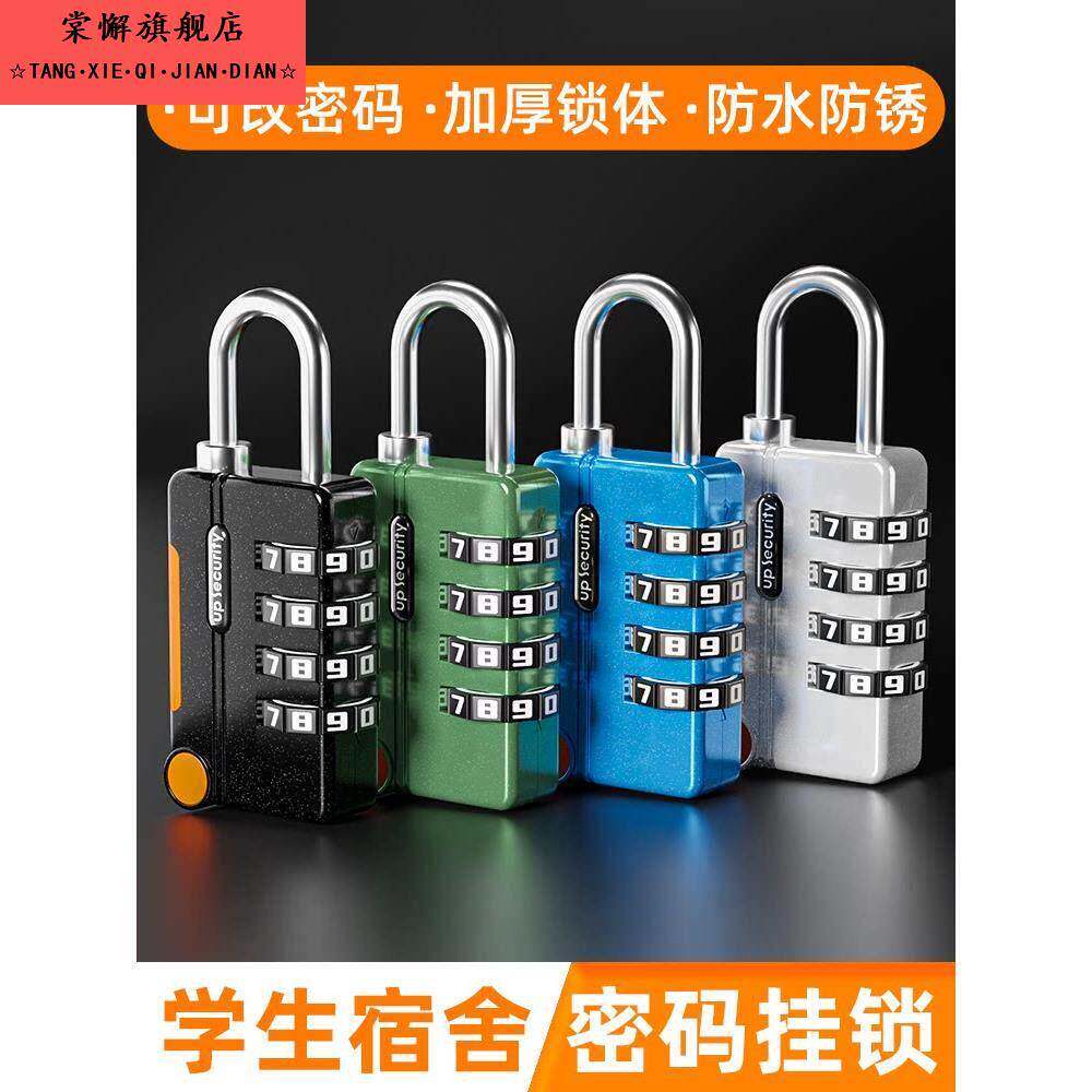 密码锁大学生宿舍柜子门指纹挂锁小型储物柜行李箱住校生用品
